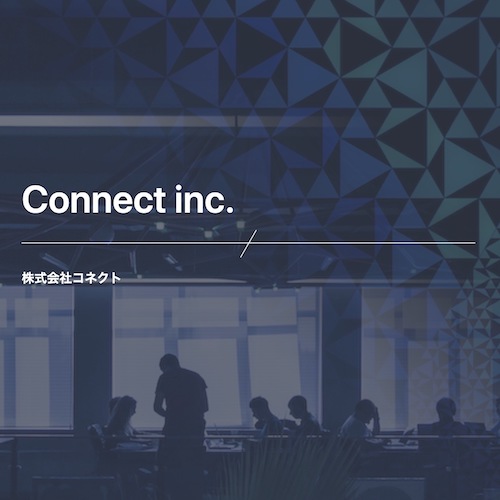 About Us | 株式会社コネクト（Connect inc.）